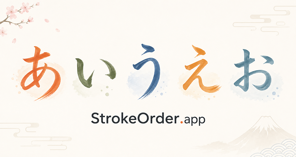 Hiragana Stroke Order Chart And Animation